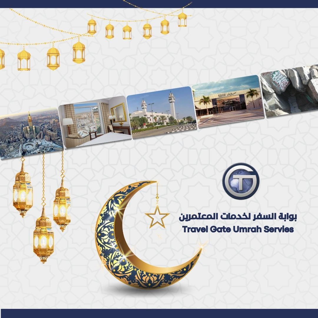 Nusuk Umrah Platform