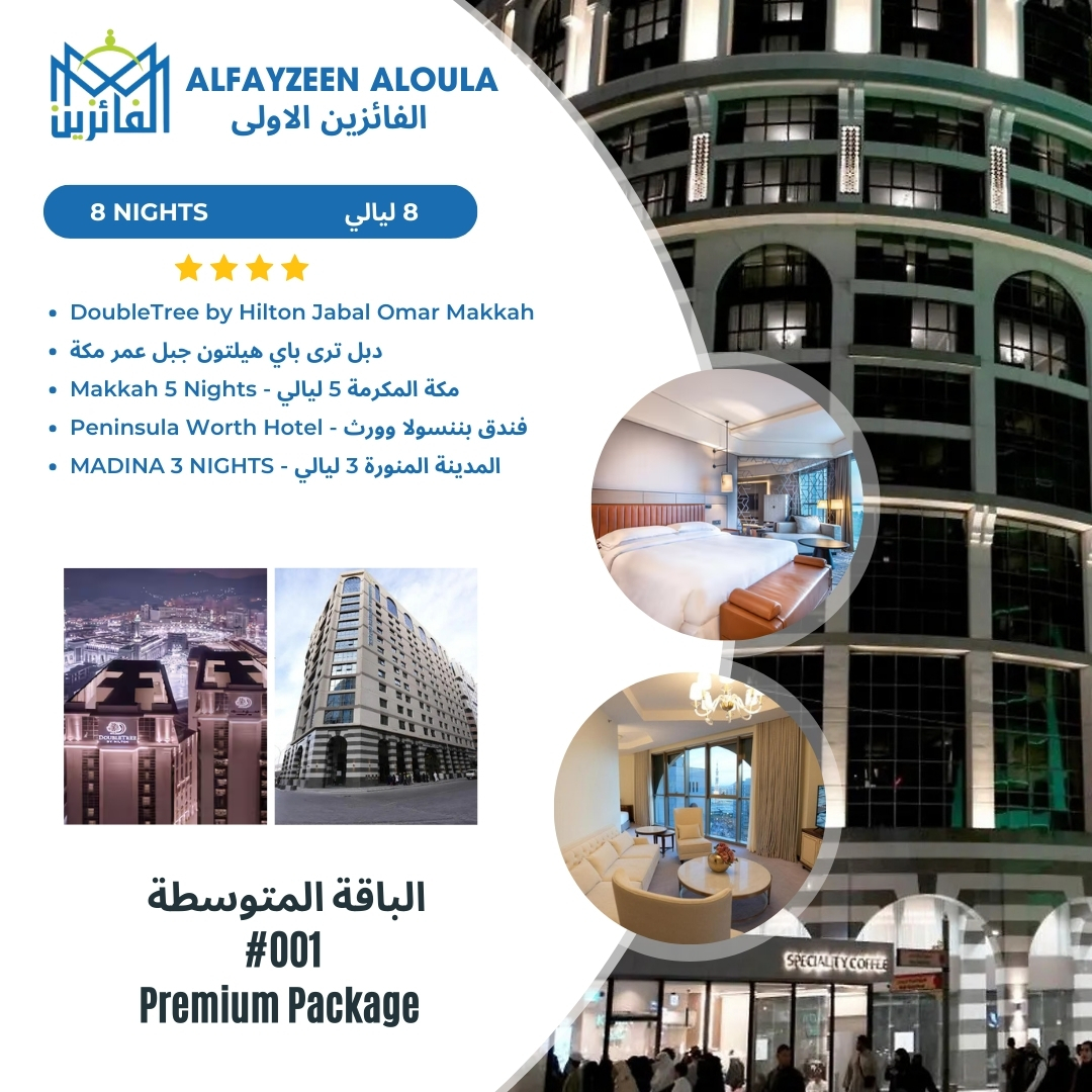 Nusuk Umrah Platform