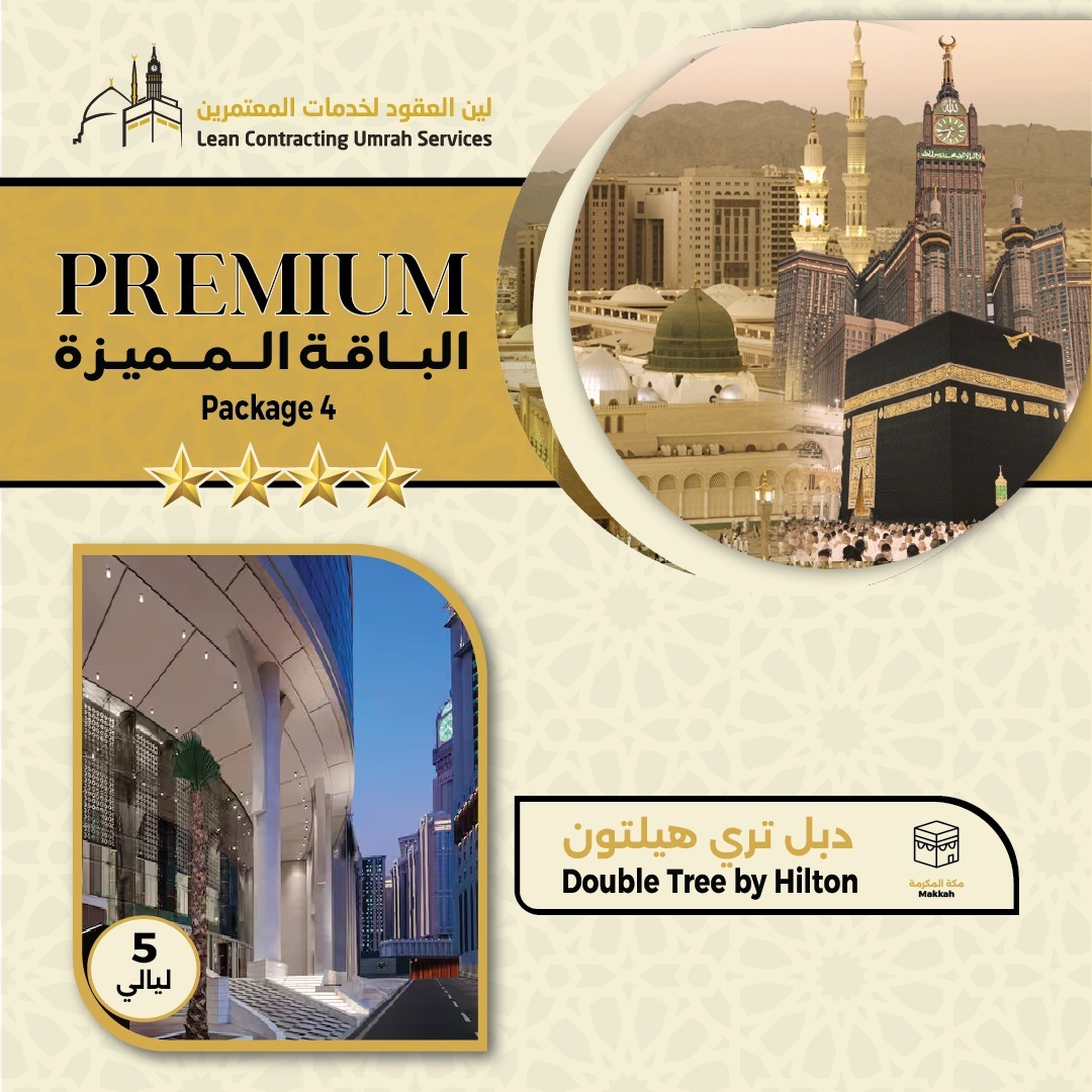 Nusuk Umrah Platform